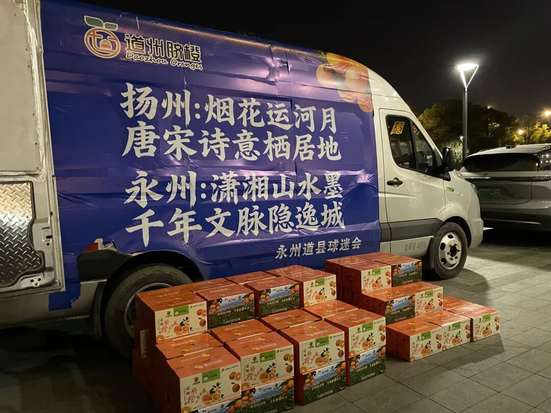 答谢千里情谊，永州“感恩橙”甜蜜抵达扬州_中国江苏网